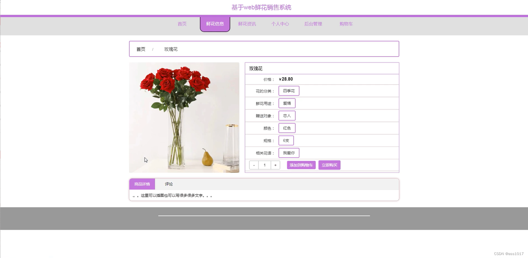 附源码 Javassm计算机毕业设计基于web鲜花销售系统9659c源码程序数据库部署javaweb鲜花销售课程设计成果 Csdn博客 
