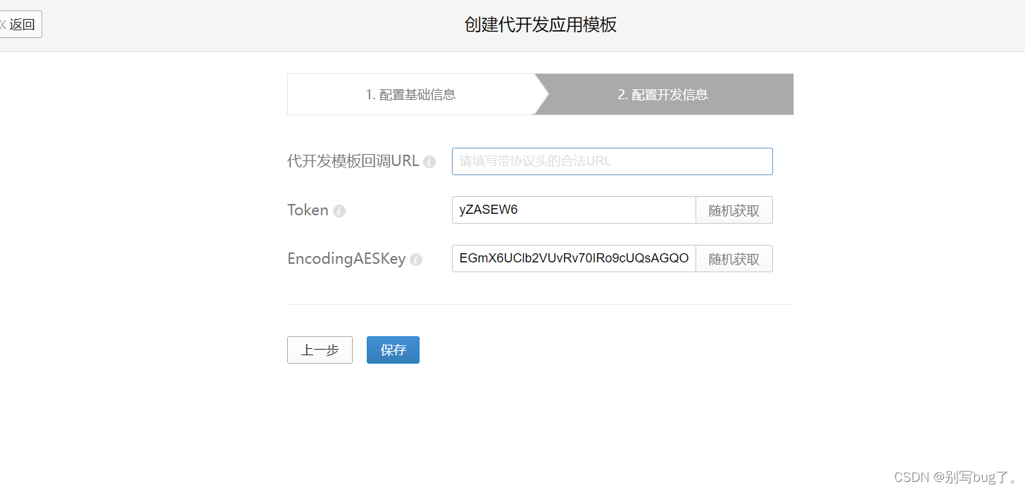 Easy Wechat 配置 企业微信代开发模板回调urlphp版本企业微信 代开发模版回调url Csdn博客 