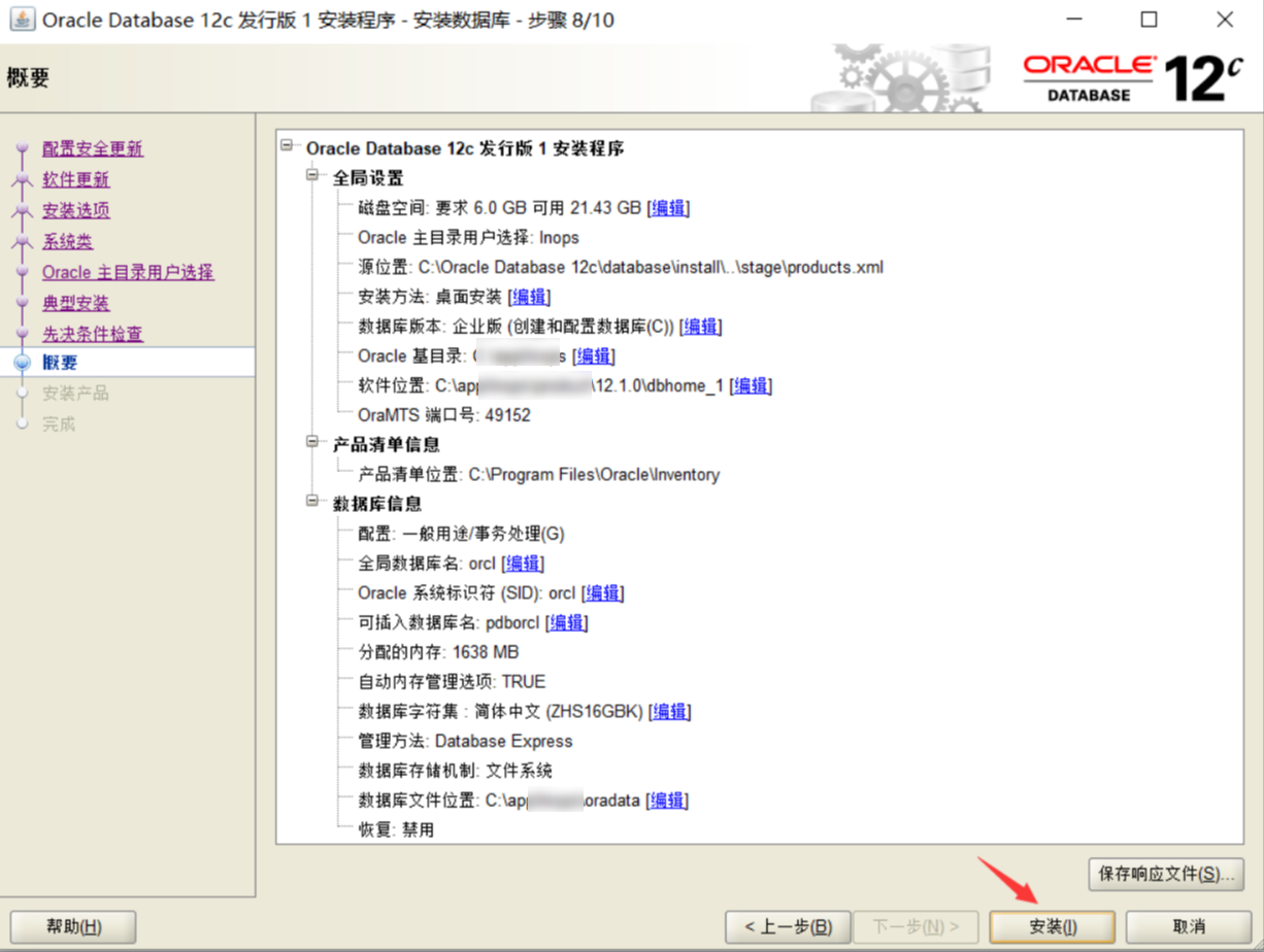 Oracle12C数据库安装（Windows）_oracle database 12c for microsoft windows-CSDN博客