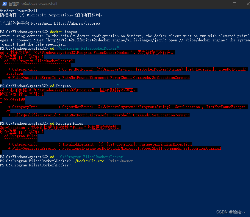 docker desktop 点击setting 一直转圈圈| docker is starting..._docker desktop一直转圈-CSDN博客