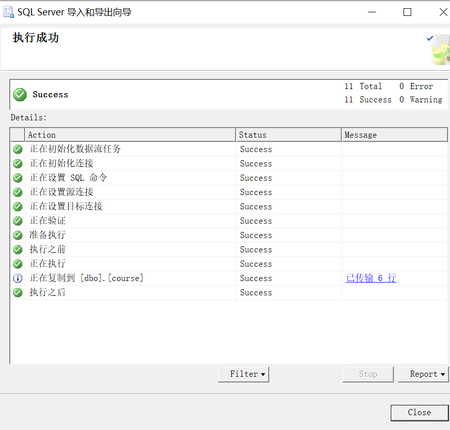 Microsoft Sql Server 导入excel数据sql导入excel Csdn博客
