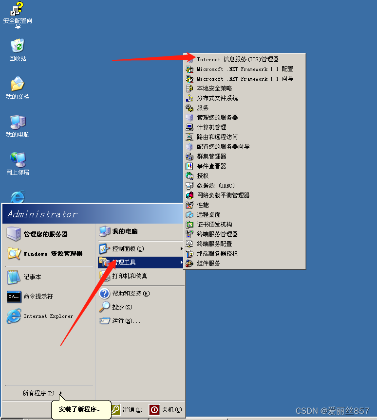 IIS6远程执行漏洞复现_iis6.0远程代码执行漏洞复现-CSDN博客