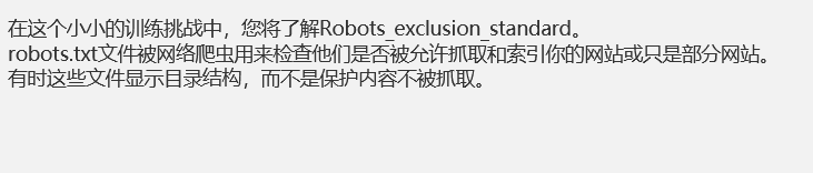 攻防世界，Web：Training-WWW-Robots-CSDN博客