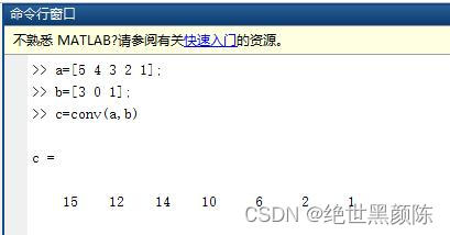matlab多项式运用_matlab求多项式系数-CSDN博客