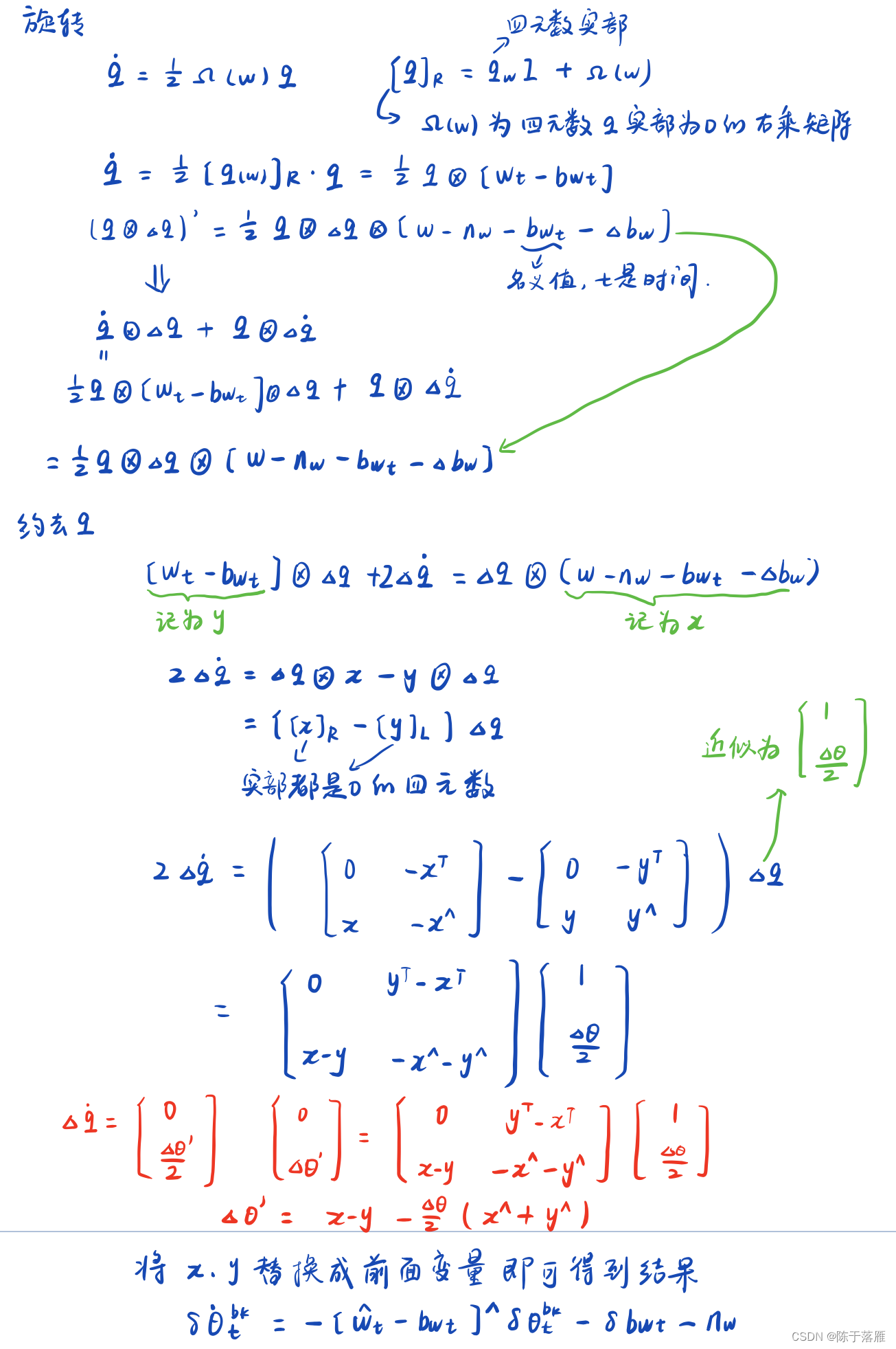 vins-mono前端详解（2）——imu预积分_vins-mono中imu积分-CSDN博客