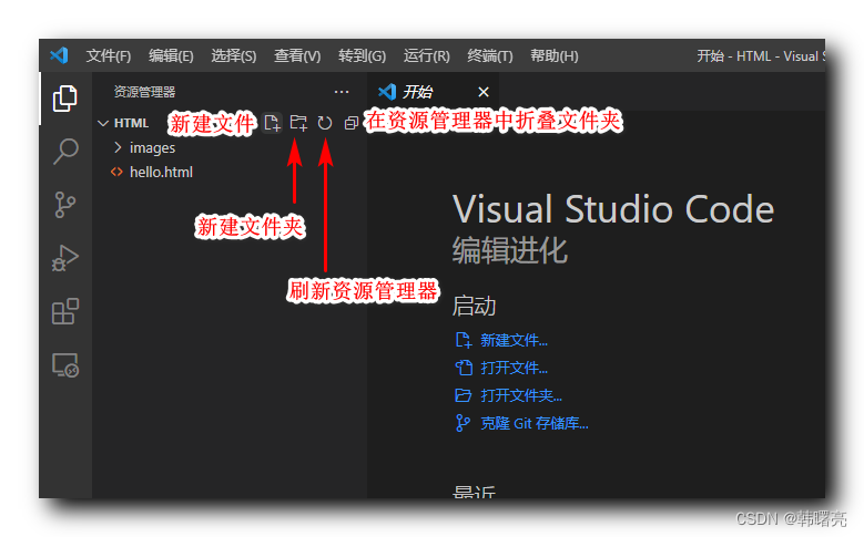 【开发环境】vscode 开发环境 下载安装 Vscode 使用 Vscode 资源管理器 生成 Html 骨架代码 设置