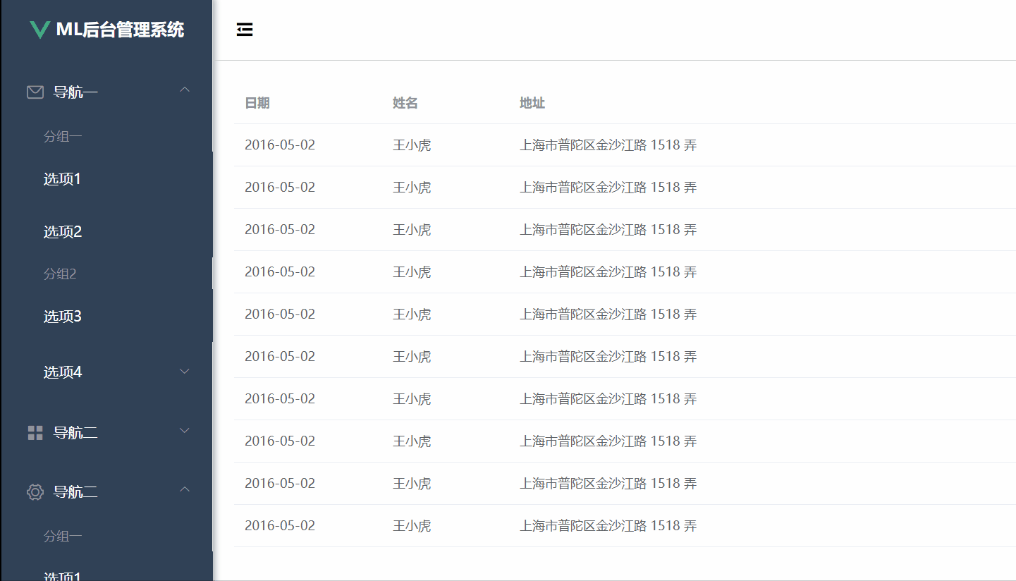 Vue项目侧边栏折叠和展开效果应用element Ui菜单栏的折叠与展开 Csdn博客 