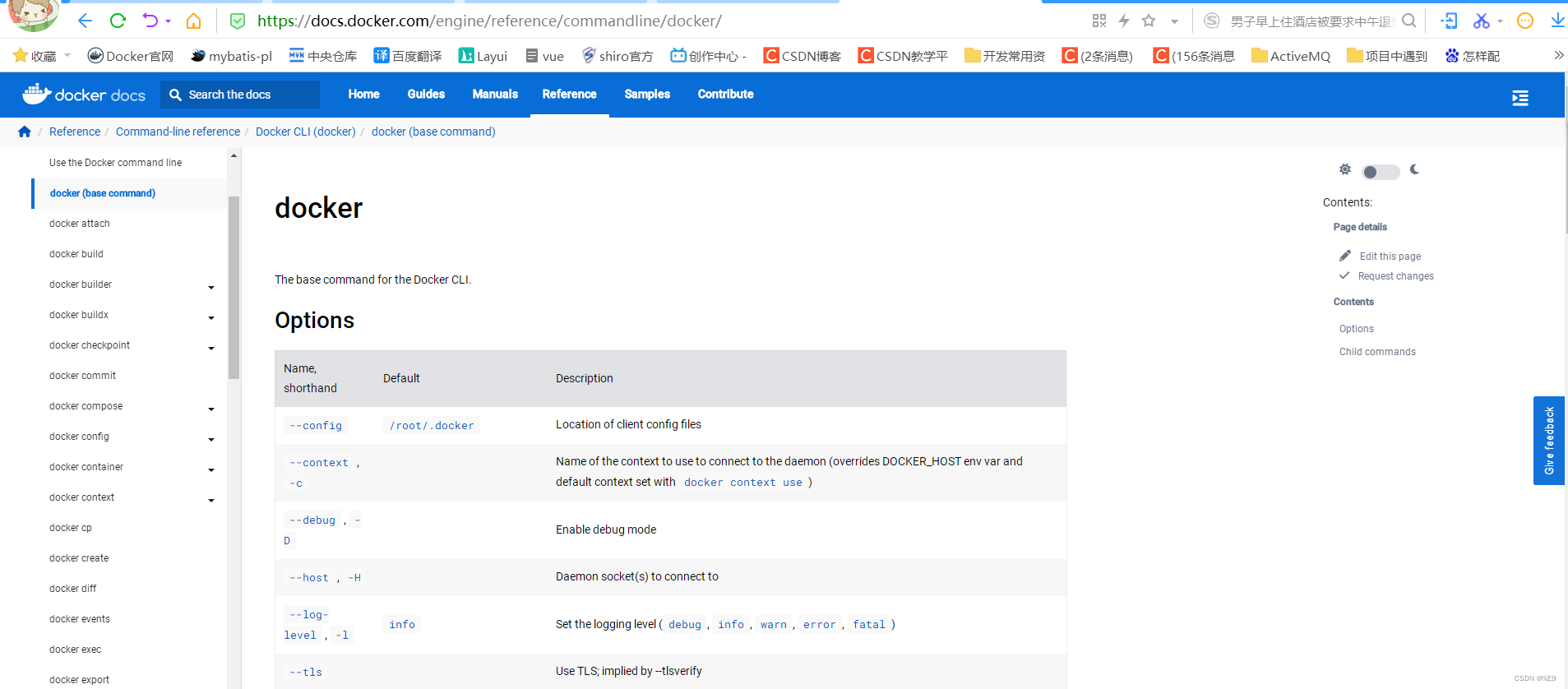 Docker中安装mysql数据库(实测)docker安装mysql Csdn博客
