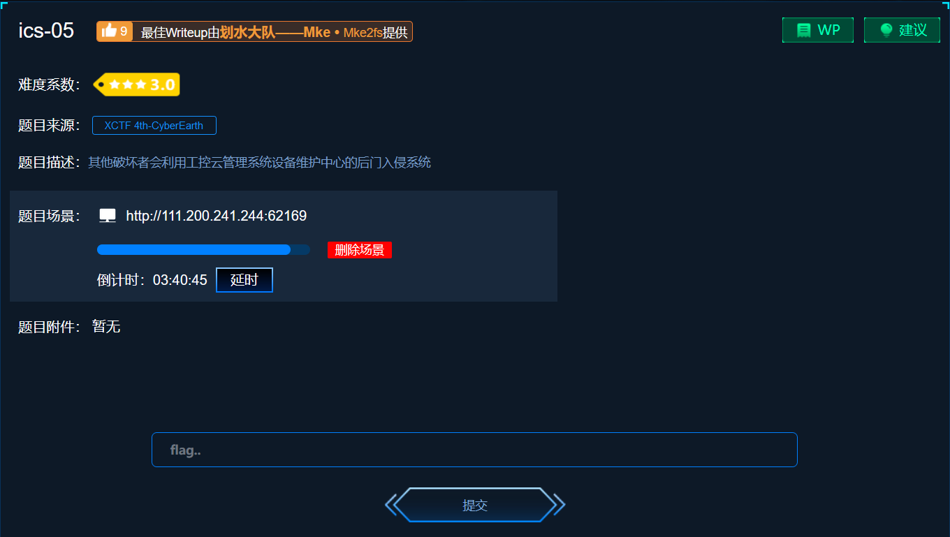 攻防世界-ics-05_攻防世界ics-05-CSDN博客