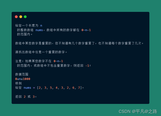 剑指offer 1找出数组中重复的数字 Csdn博客