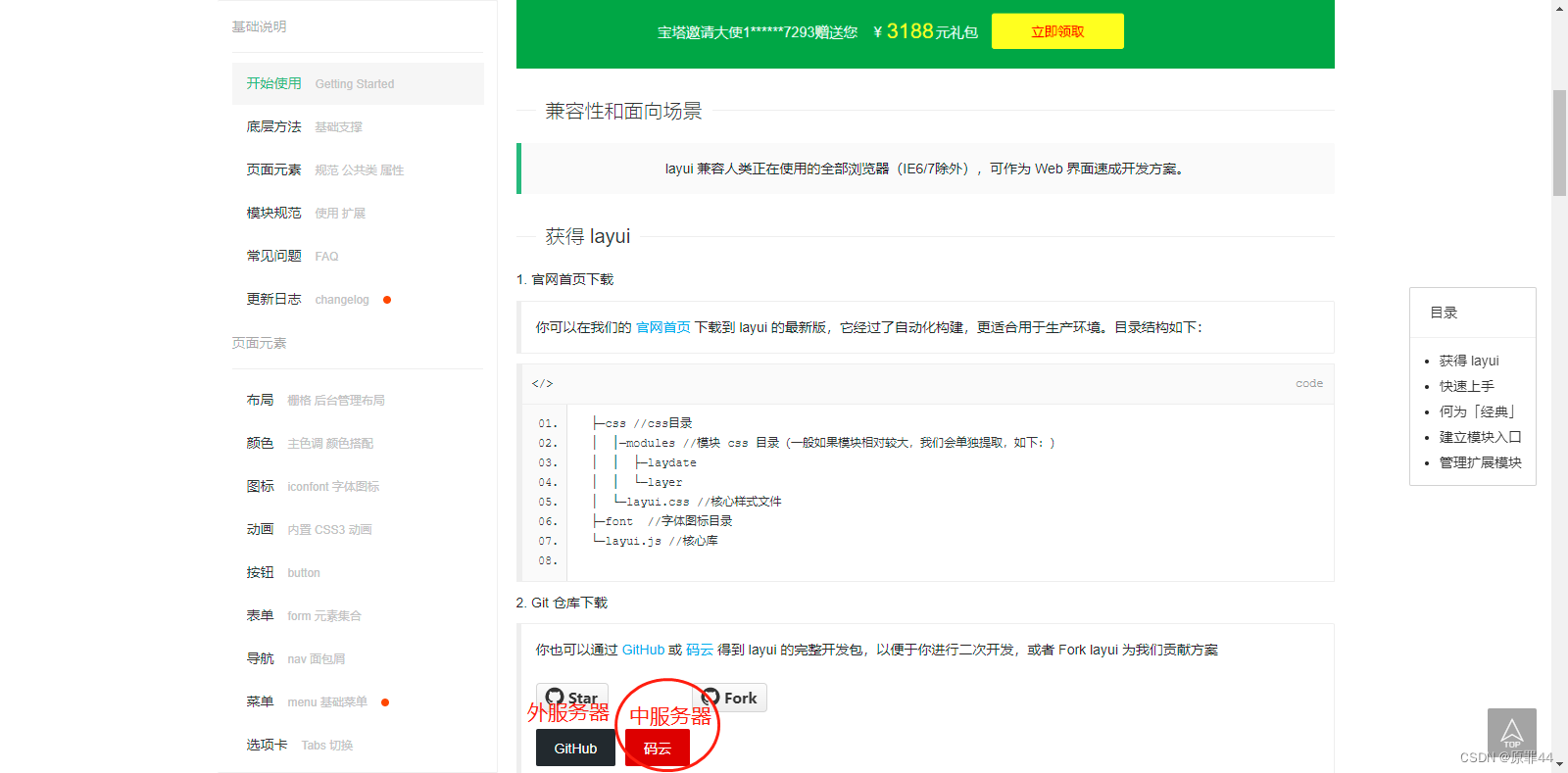 LayUI之入门_layui漏洞-CSDN博客