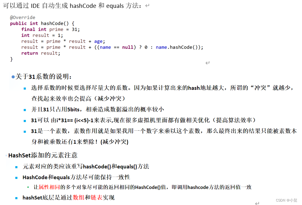 【Java学习笔记】【Day6】集合_java集合笔记-CSDN博客