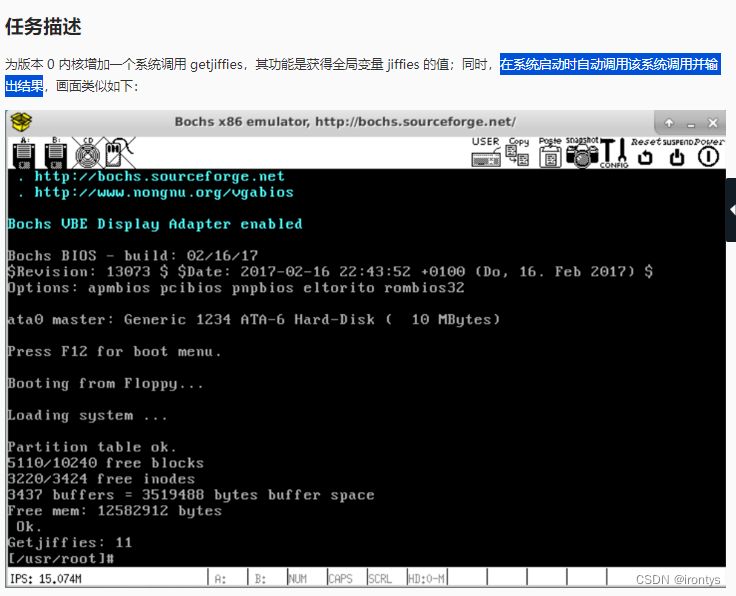 操作系统实验 2.3系统调用：linux-0.11-lab “为版本0内核增加一个系统调用getjiffies” 和 “在用户程序中使用新增的系统调用”_课堂练习2.3:系统调用-CSDN博客