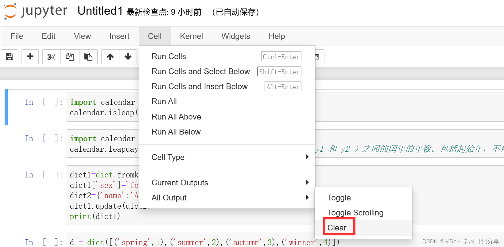Jupyter Notebook中 如何清除所有执行结果jupyter清除运行结果 Csdn博客 8359