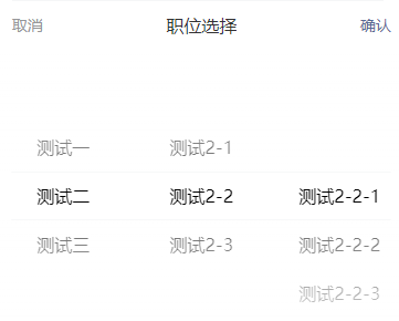 vue使用vant picker实现级联选择_vue2实现级联选择器-CSDN博客