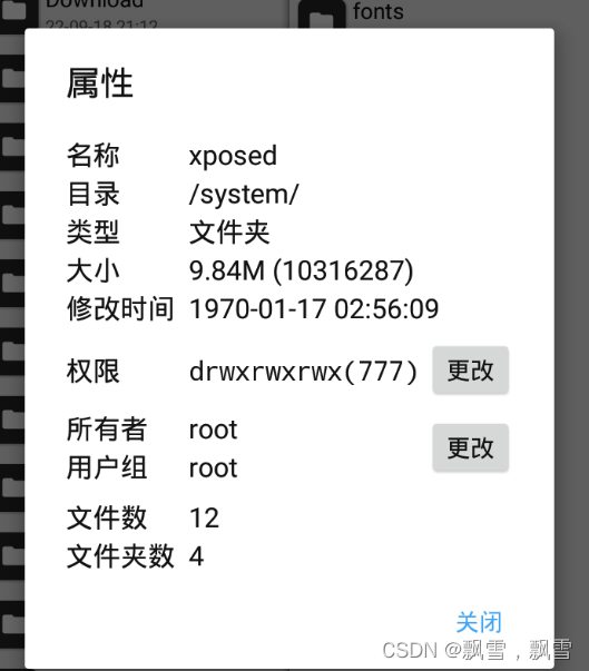 xposed框架安装使用教程（第一篇）-CSDN博客