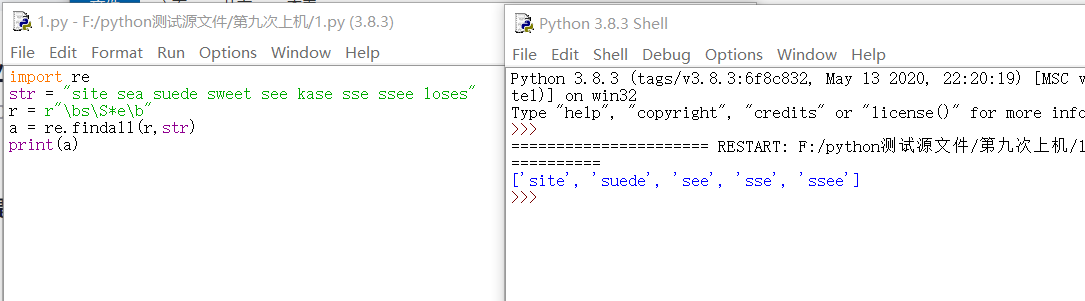 [python作业]给定字符串“site sea suede sweet see kase sse ssee loses“，匹配出所有s开头，e结尾的单词。_给定字符串"site sea ...