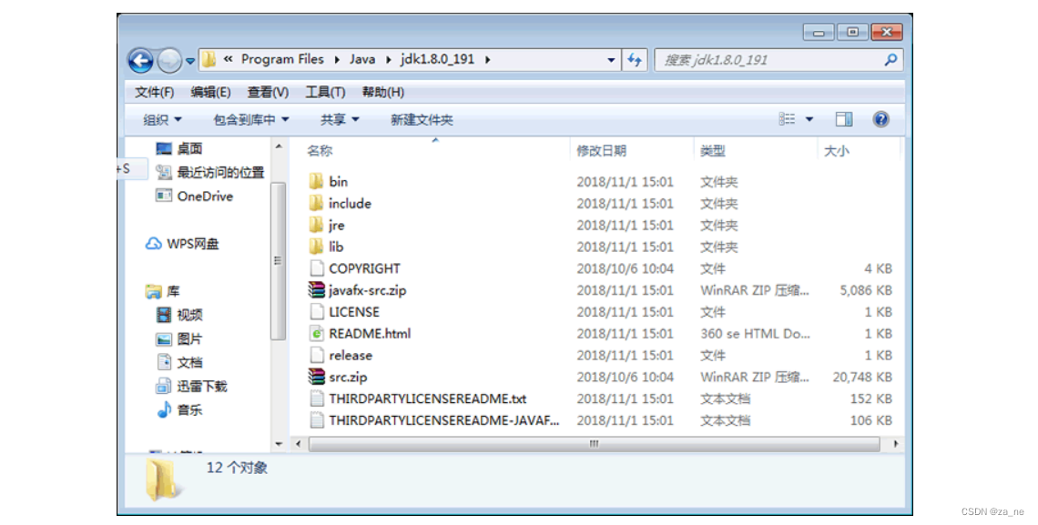 Java JDK下载与安装教程-CSDN博客