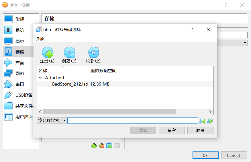 VitualBox 与 Badstore_virtualbox导入虚拟机badstore-CSDN博客