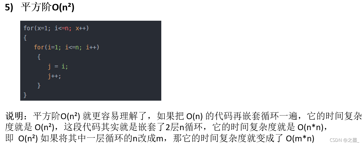 Java数据结构—时间复杂度在编译器中输入这些代码阶的时间复杂度常数阶o1对数阶olog2n Csdn博客