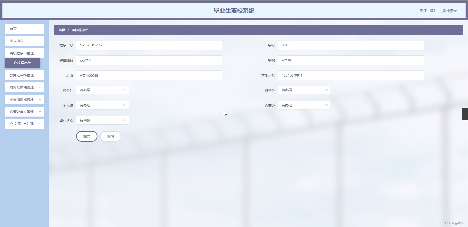 【开题报告】springboot毕业生离校系统052p5计算机毕业设计源码、研究背景、意义、目的、内容、方案和预期成果离校系统理论意义 Csdn博客 7606