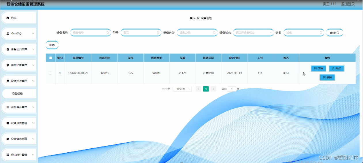 Javaphpnodejspython智能仓储设备管理系统【2024年毕设】 Csdn博客 