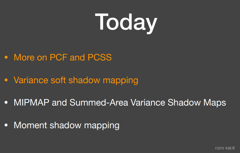 阴影(shadow)------计算机图形学高质量实时渲染(三)_pcf shadowmap-CSDN博客