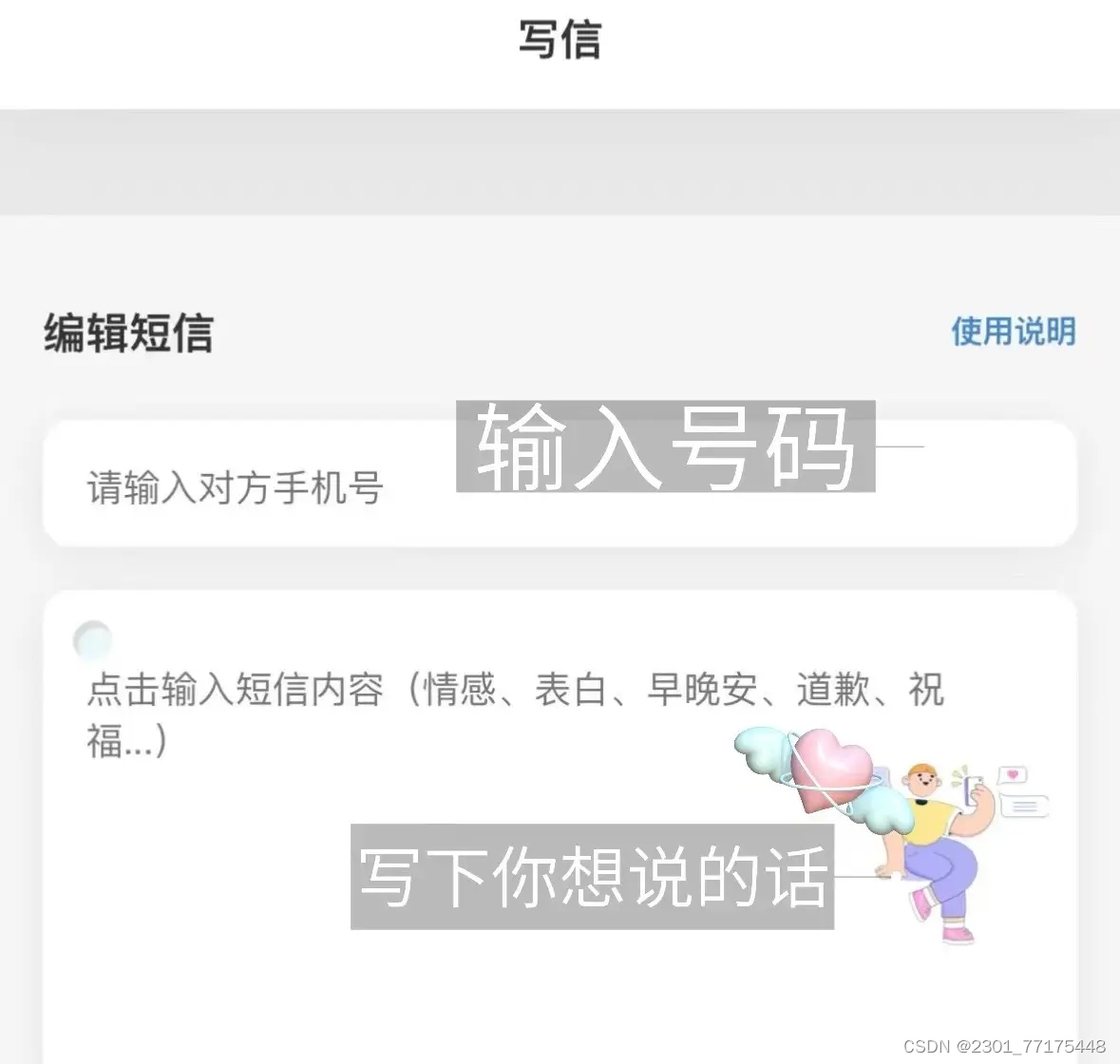 微信怎么发匿名消息 微信发匿名消息方法【详解】微信怎么匿名给别人发消息 Csdn博客 0660