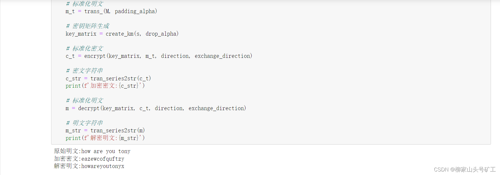 密码学实验_0_Playfair加密算法(python 实现)_python写playfair加密-CSDN博客