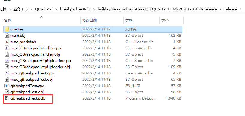 Qt Windows系统使用QBreakpad实战_qt 集成 qbreakpad-CSDN博客