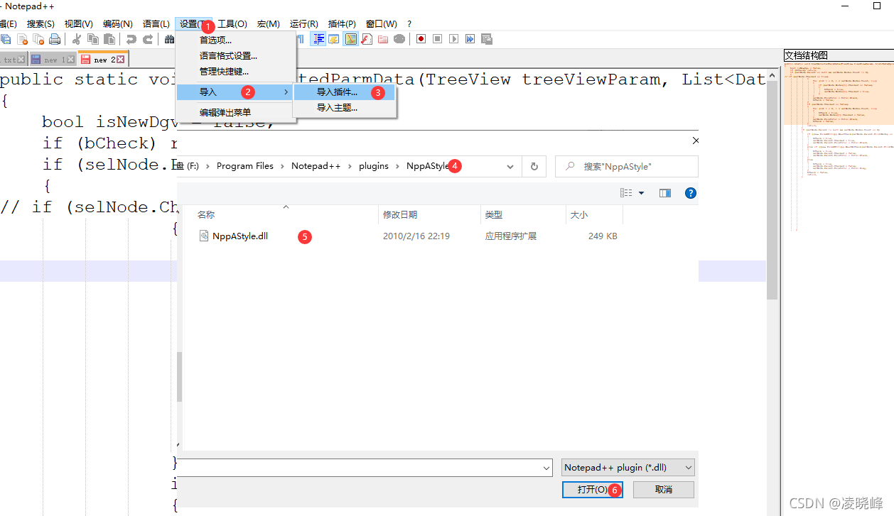 免费获取 Notepad 代码格式化插件工具(cccjava)c代码格式化工具 Csdn博客