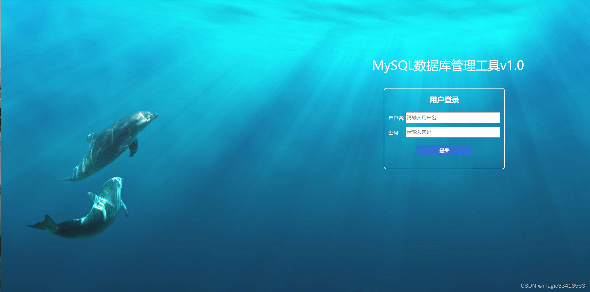 Mysql管理工具 Csdn博客 