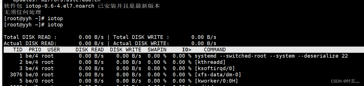 Linux中监控CPU、磁盘、内存、I/O资源命令（mpstat、iostat、iotop、pidstat、lsof）_mpstat iowait-CSDN博客