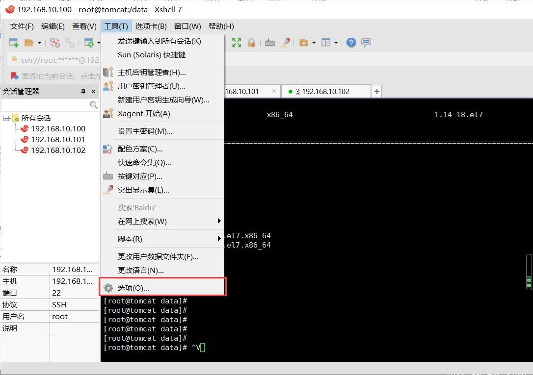 新装的xshell不能直接用Ctrl V复制？_xshell不能复制粘贴-CSDN博客