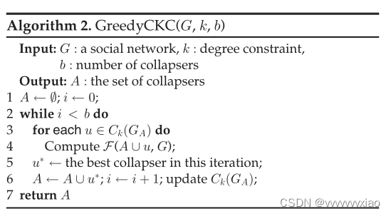 K-core和K-truss概念和python基本实现_vvvvvvvxiao的博客-CSDN博客