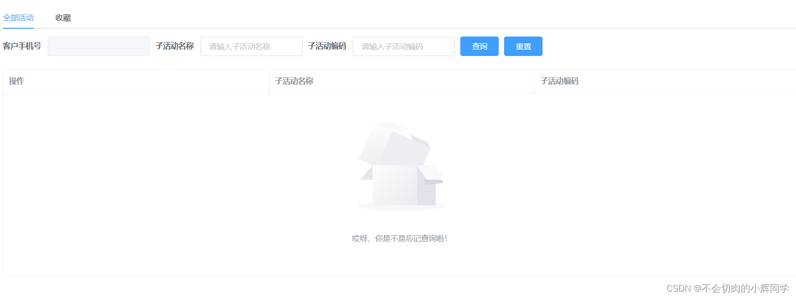 Elementui中的empty空状态使用el Empty Csdn博客