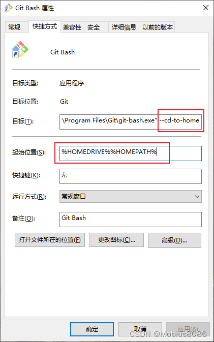 git Bash修改默认路径_git怎么修改默认路径-CSDN博客
