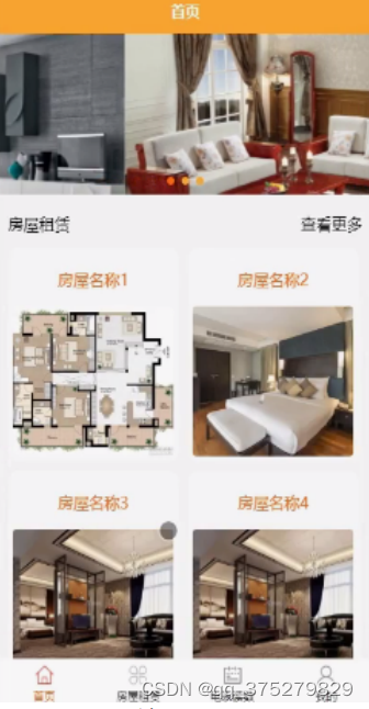 基于微信小程序的房屋租赁小程序设计与实现 计算机毕业设计源码lw文档基于微信小程序的掌上租房系统的设计与实现 Csdn博客