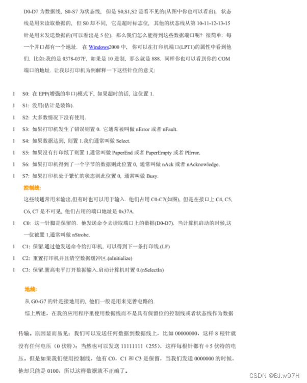 DB9、DB25定义-CSDN博客