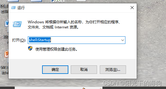 Windows 开机自启服务_win+r shell:startup-CSDN博客