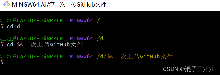 新手往GitHub建立仓库并上传本地文件(详细)_github创建仓库并上传代码-CSDN博客