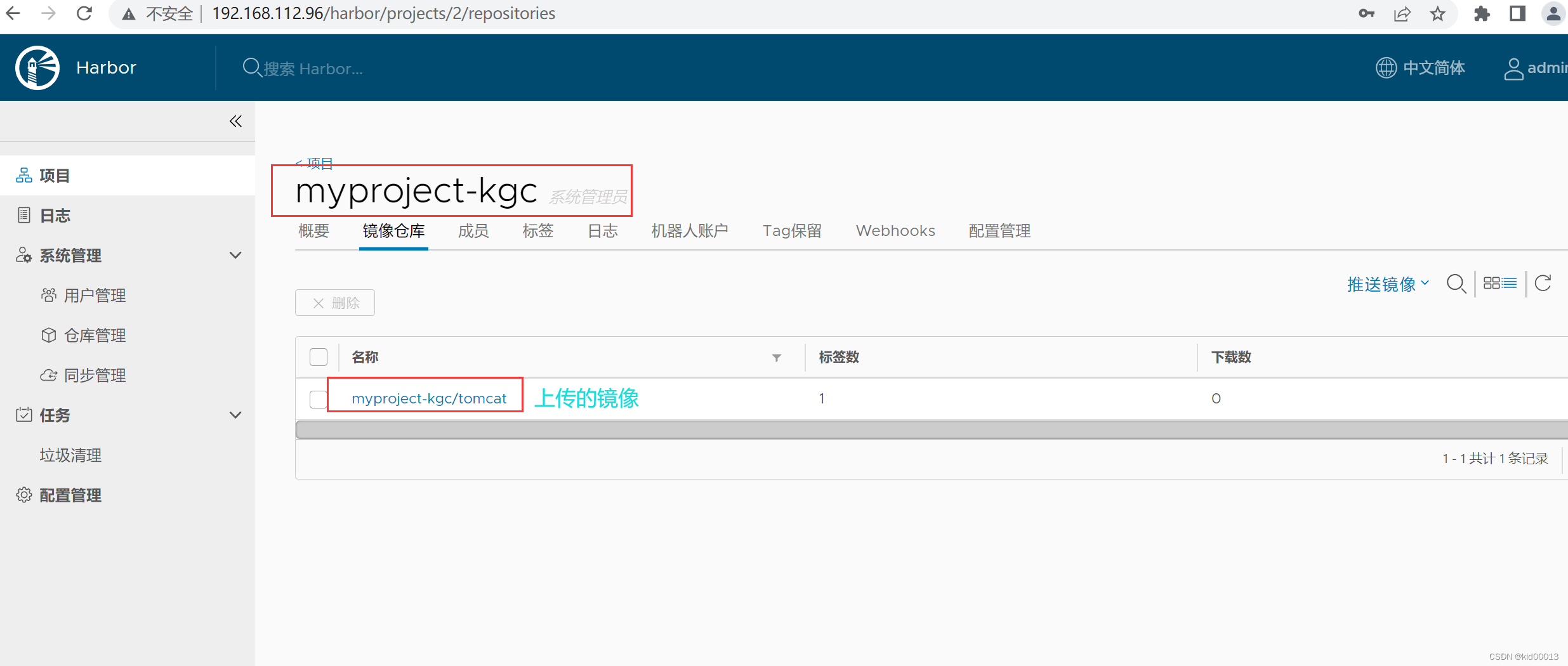 Docker--harbor私有仓库部署与管理_harbor webhook-CSDN博客