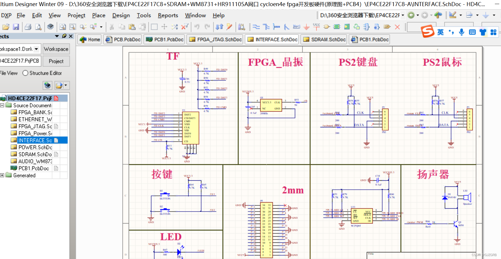 EP4CE22F17C8+SDRAM+WM8731+HR911105A网口 cycloen4e fpga开发板硬件(原理图+PCB）_ep4ce22 sdram参考代码-CSDN博客