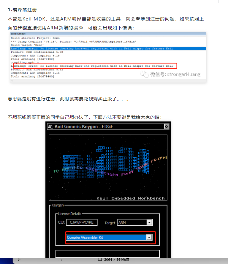 Keil编译（build）的时候用的什么编译器？_keil用的什么编译器-CSDN博客