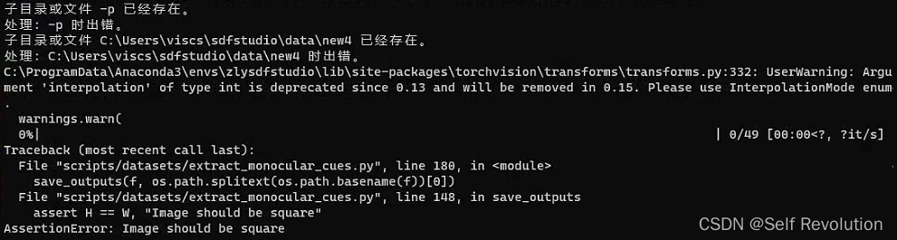 SDFStudio使用过程——自己数据集构建-CSDN博客