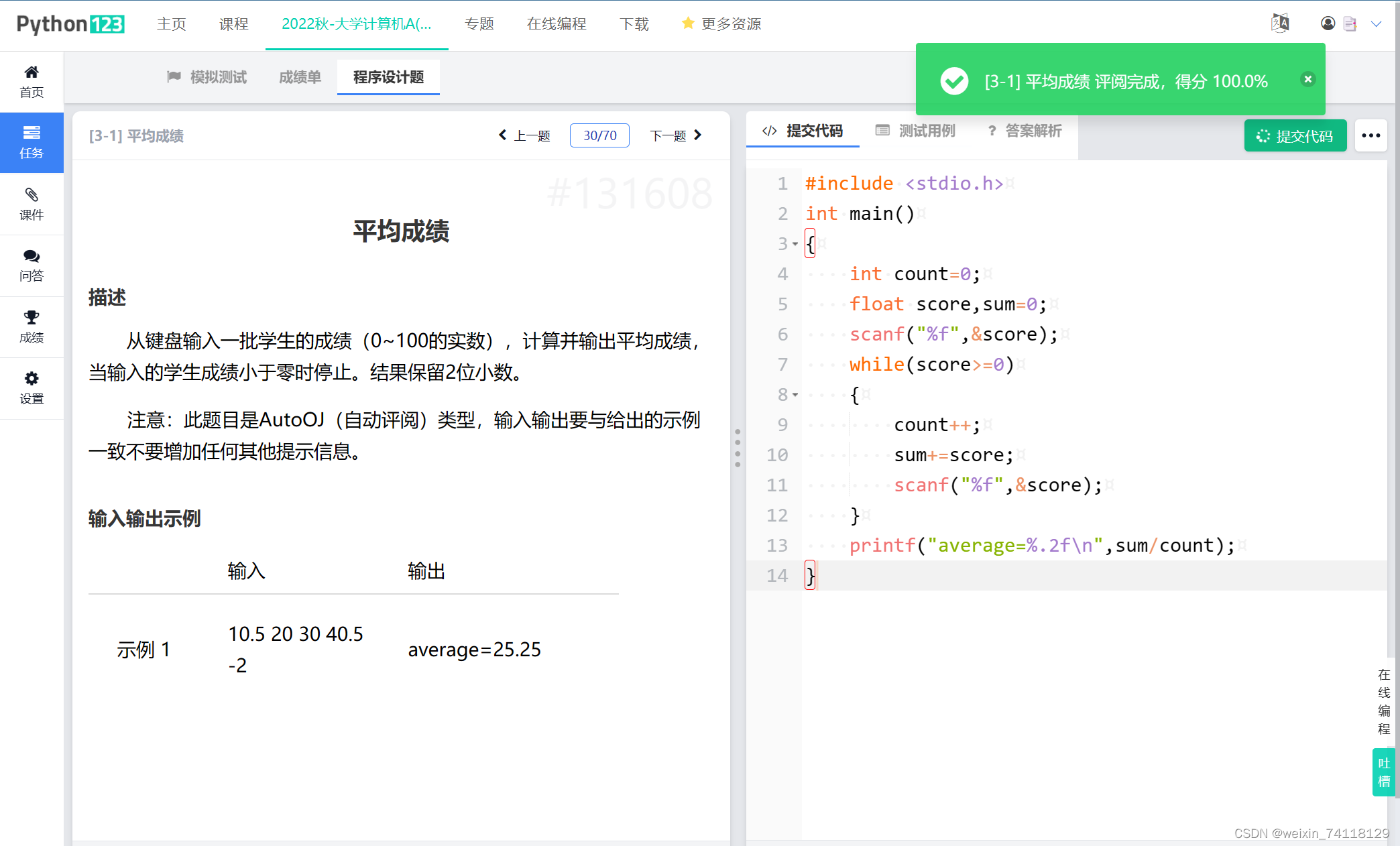 Python123（部分练习加答案）weixin74118129的博客 Csdn博客 