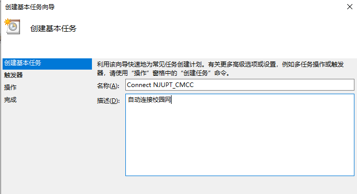南京邮电大学—校园网njupt Cmcc自动连接脚本—基于python南京邮电大学校园网自动登录 Csdn博客 