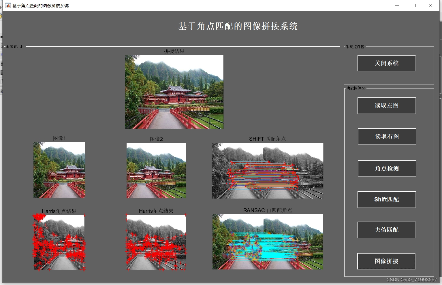 Matlab 图像拼接gui 图像拼接基于harris角点、shift匹配、ransac匹配对优化以及单映变换等实现harris拼接matlab Csdn博客